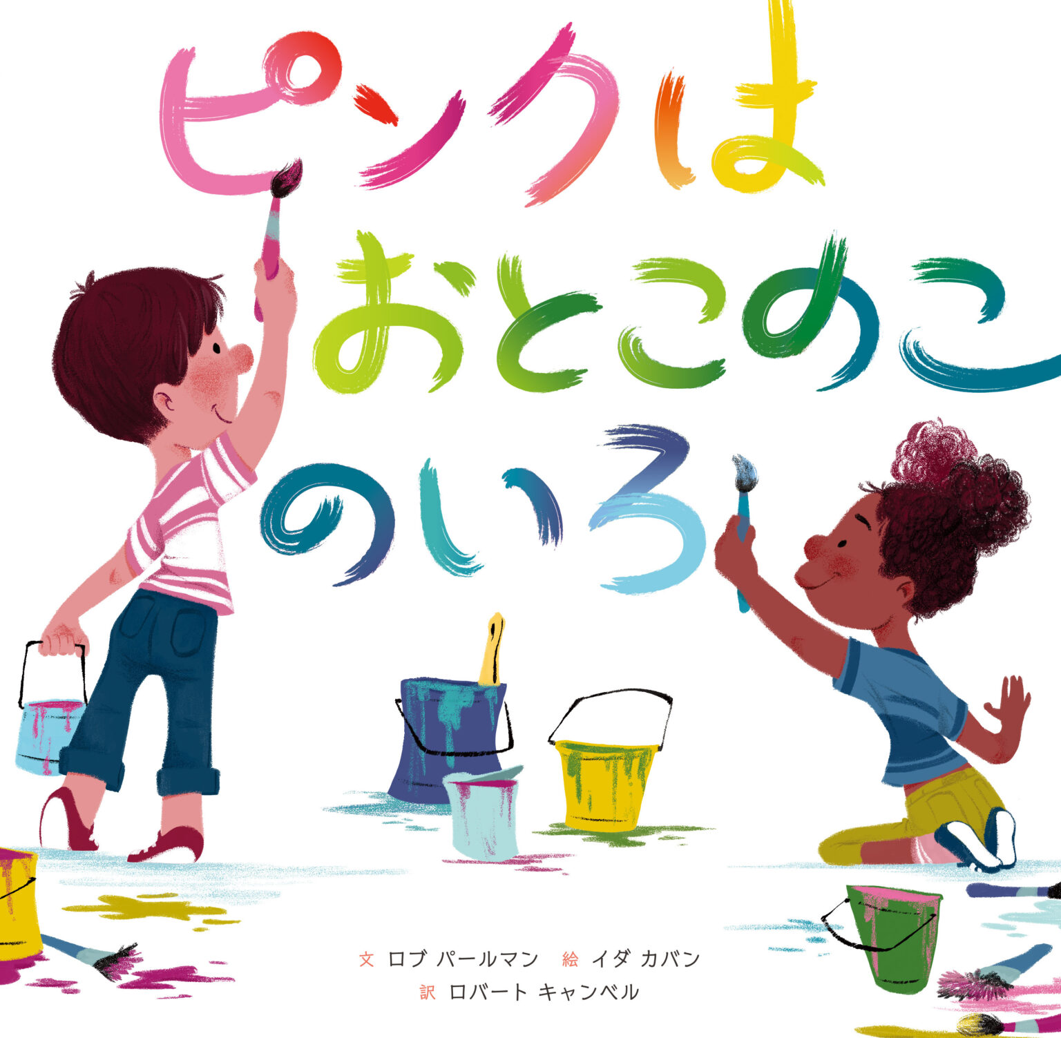 【6歳までの子への伝え方】子供の性教育、みんなどうしてる？ - こども - sikisaisai